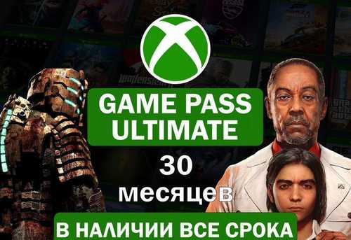 Подписка Xbox Game Pass Ultimate 30 Месяцев