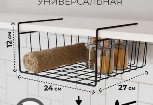 Корзина подвесная универсальная