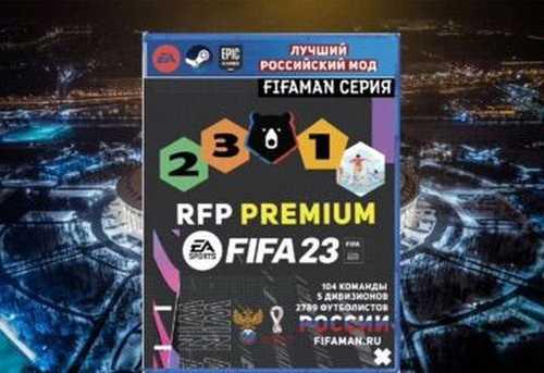 RPL MOD FIFA 23