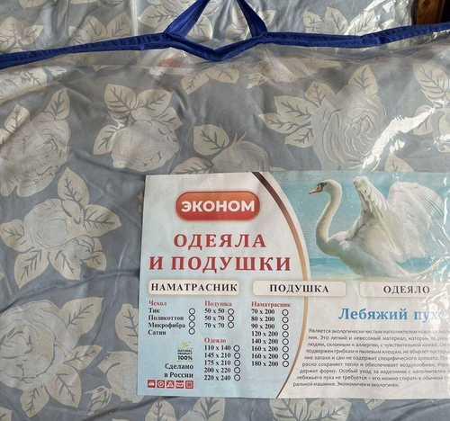 Подушки лебяжий пух