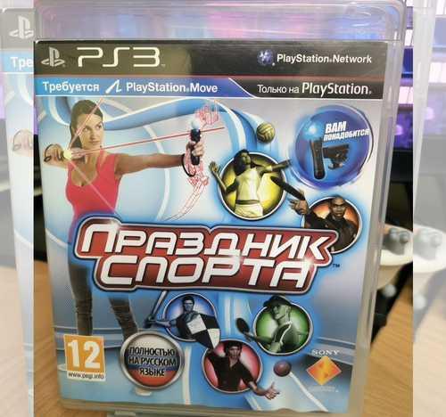 Праздник спорта ps3