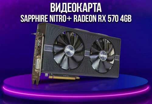 Видеокарта Sapphire Nitro + Radeon RX 570 4GB