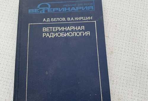 Книги по ветеринарии