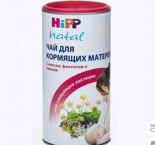 Чай для лактации hipp