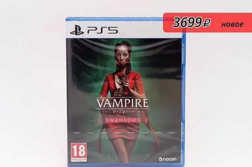 Новый Vampire: The Masquerade - Swansong (PS5 виде