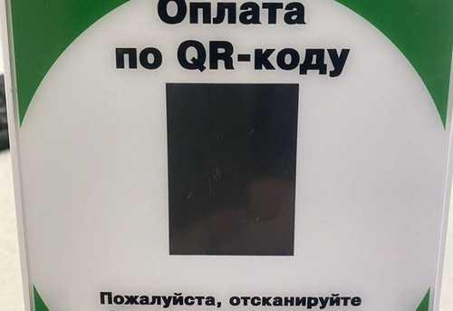Дисплей QR-кодов