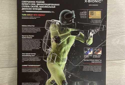 Термобелье мужское x bionic swiss engineered