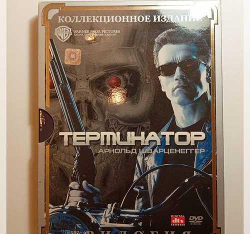 DVD Терминатор 3 части