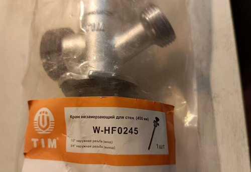 Незамерзающий кран W-HF0245 (550 мм)