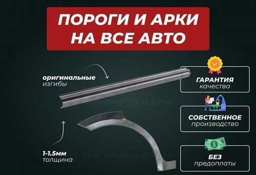 Пороги BMW х5 е53 ремонтные кузовные