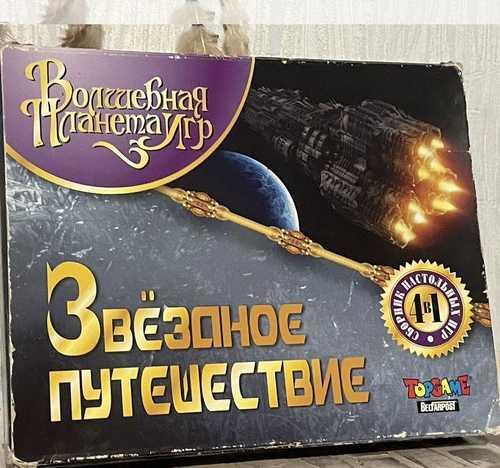 Настольная игра