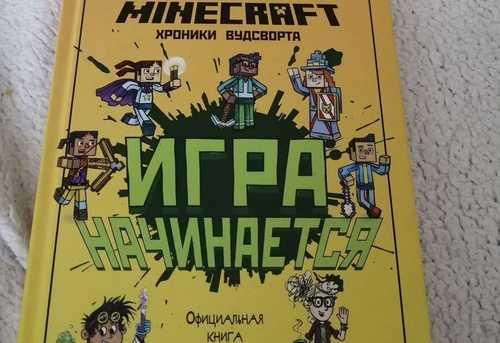 Книги майнкрафт + по игре растения против зомби