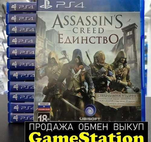 Assassin’s Creed: Unity PS4 Б/У