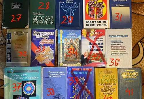 Книги Медицина СССР