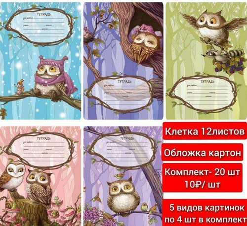 Тетради 12, 18 листов