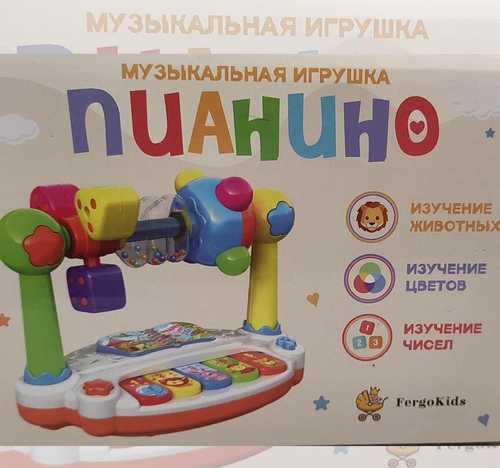 Новая музыкальная игрушка пианино