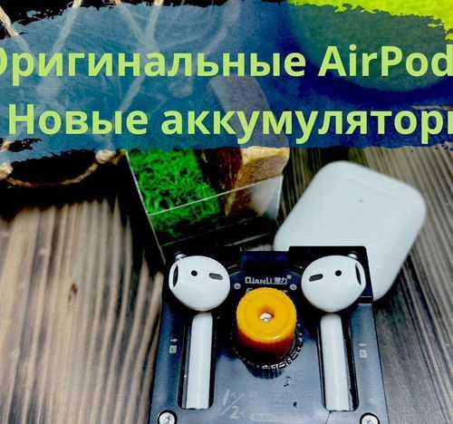 Airpods 1,2 наушники с новыми аккумами