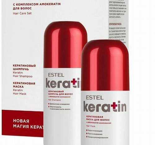 Estel keratin Кератиновый набор