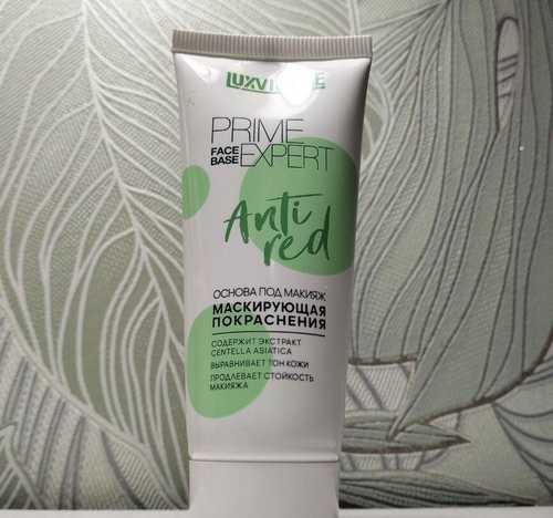 Основа для макияжа от покраснений Luxvisage