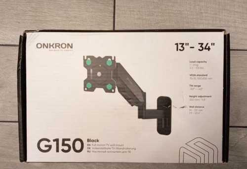 Кронштейн Onkron G150 для монитора