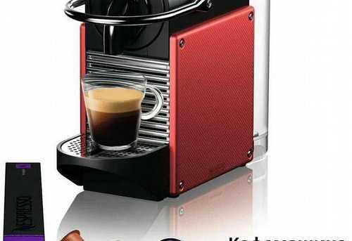 Кофемашина nespresso pixie en124.r