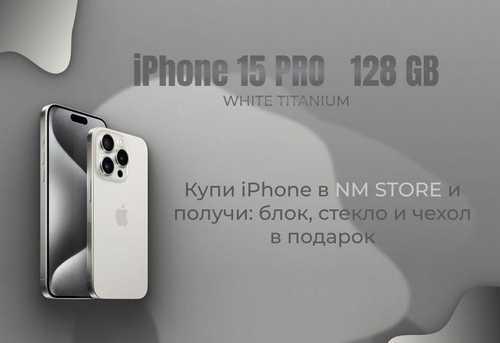 iPhone 15 Pro, 128 ГБ