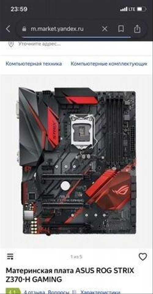 Asus rog strix Z370-H gaming