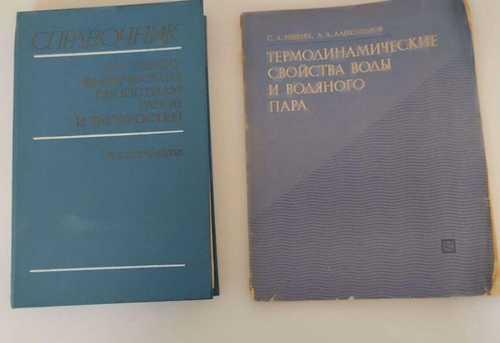 Советские учебники, научные