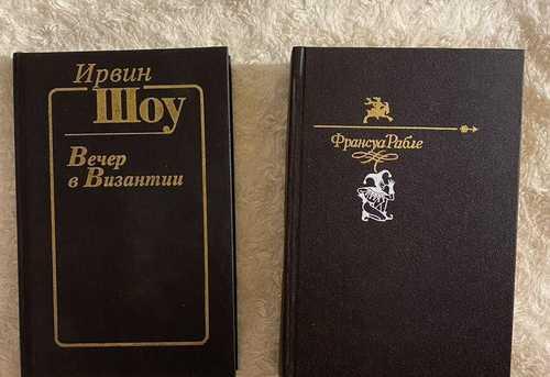 Книги Франсуа Рабле, Ирвин Шоу