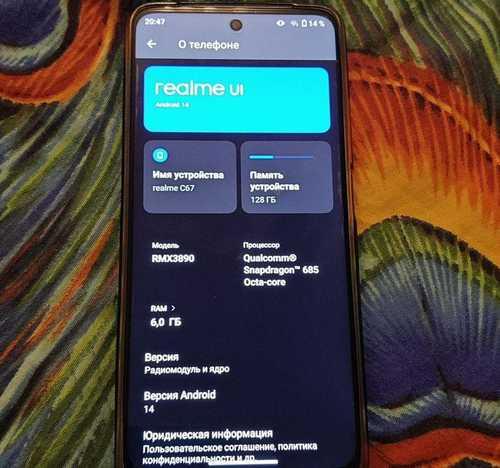 realme C67, 6/128 ГБ