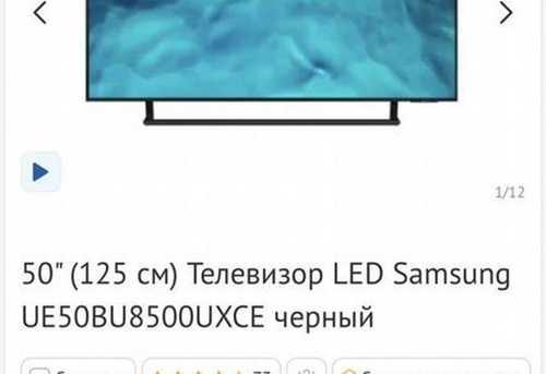 Телевизор samsung 50 BU8500