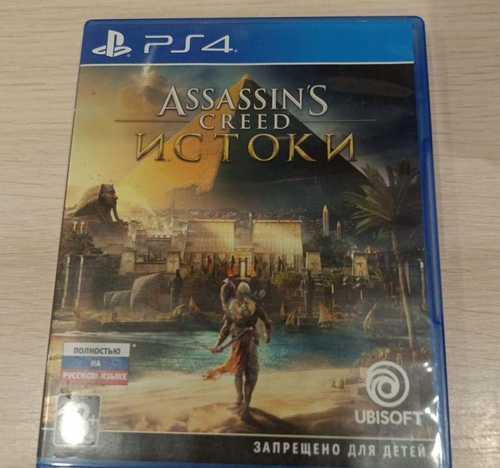 Assassin's creed Истоки PS4