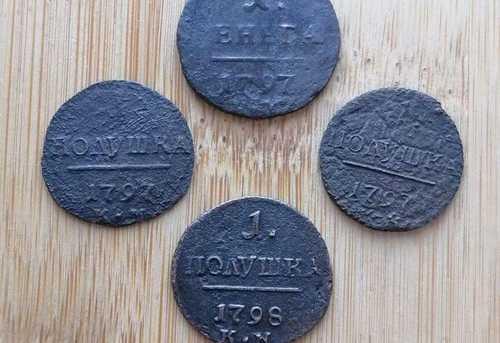 Монеты Павел 1 полушка 1797, 1798 г. км