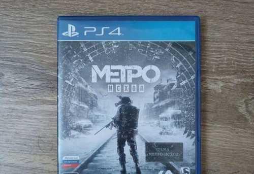 Metro Exodus \ Метро Исход игра для PS4