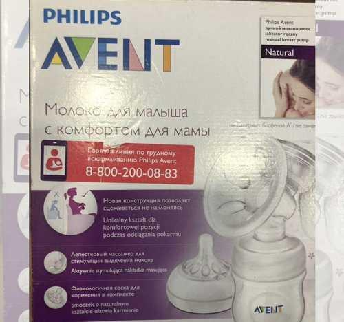 Молокоотсос ручной Avent Natural с соской в компле