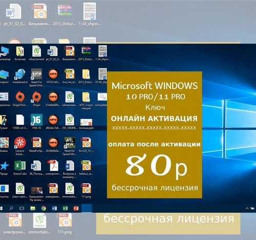 Ключ Windows Home Office 2021 Pro 10/11