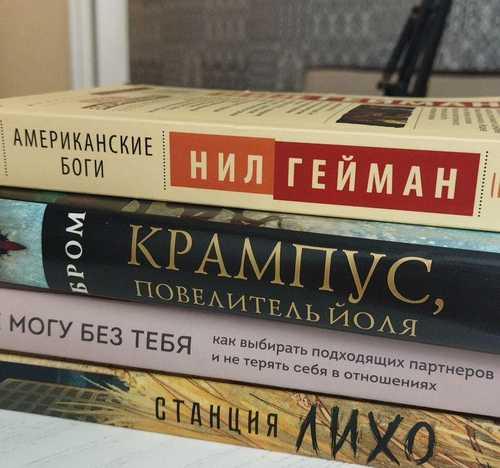 Книги на осень и зиму