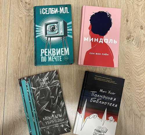 Книги современная литература