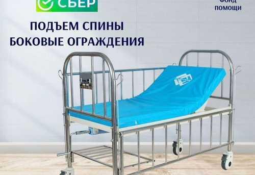 Медицинская кровать для лежачих больных