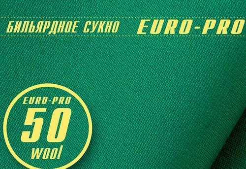 Сукно для бильярда Евро про 50 Yellow Green