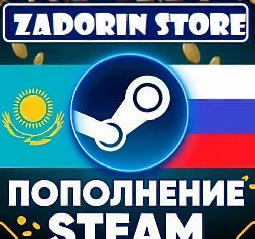 Пополнение Steam / Подарочные карты / Смена регион