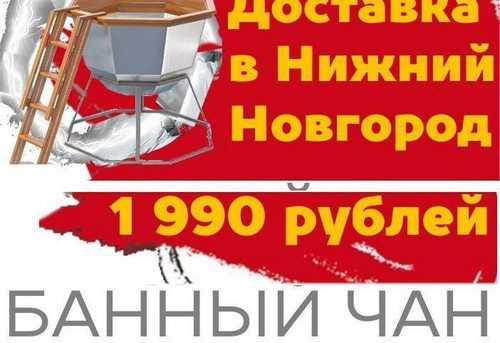 Банный Чан Купель на опоре для 4 человек