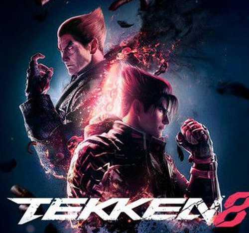 Аренда продажа Tekken 8 для ps5 (Теккен 8 )