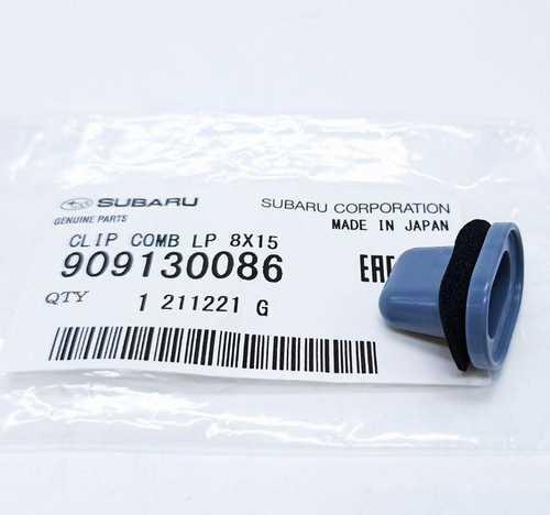 Клипса крепления заднего фонаря Subaru 909130086