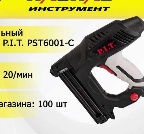 Степлер мебельный электрический P.I.T. PST6001-C