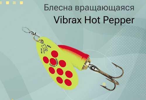 Блесна blue FOX Vibrax Hot Pepper 6 /CLN