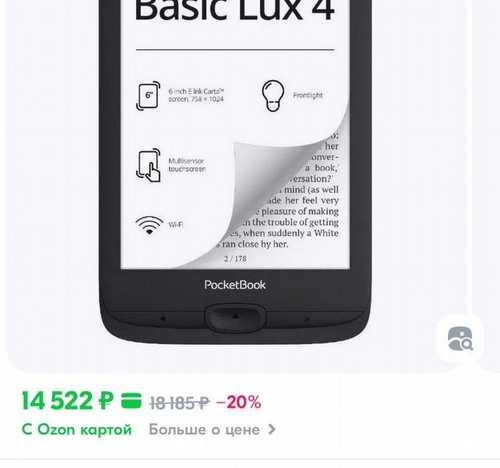 Электронная книга pocketbook 618 basic lux 4