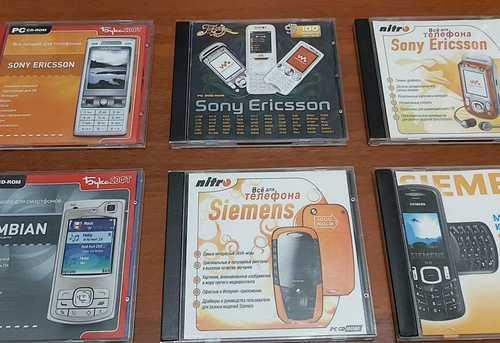 Всё для Siemens, Sony Ericsson, Symbian