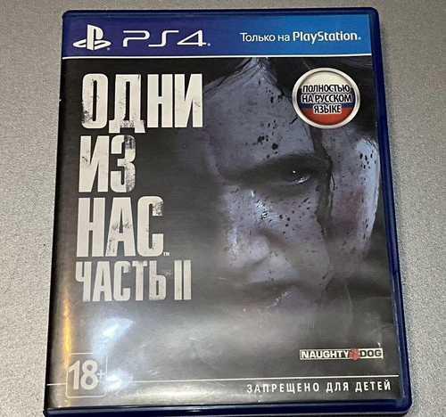 The last of us part 2, Одни из нас часть 2 PS4