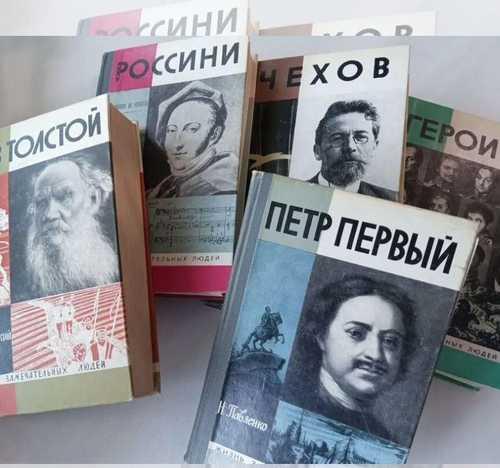 Книги. Серия жзл